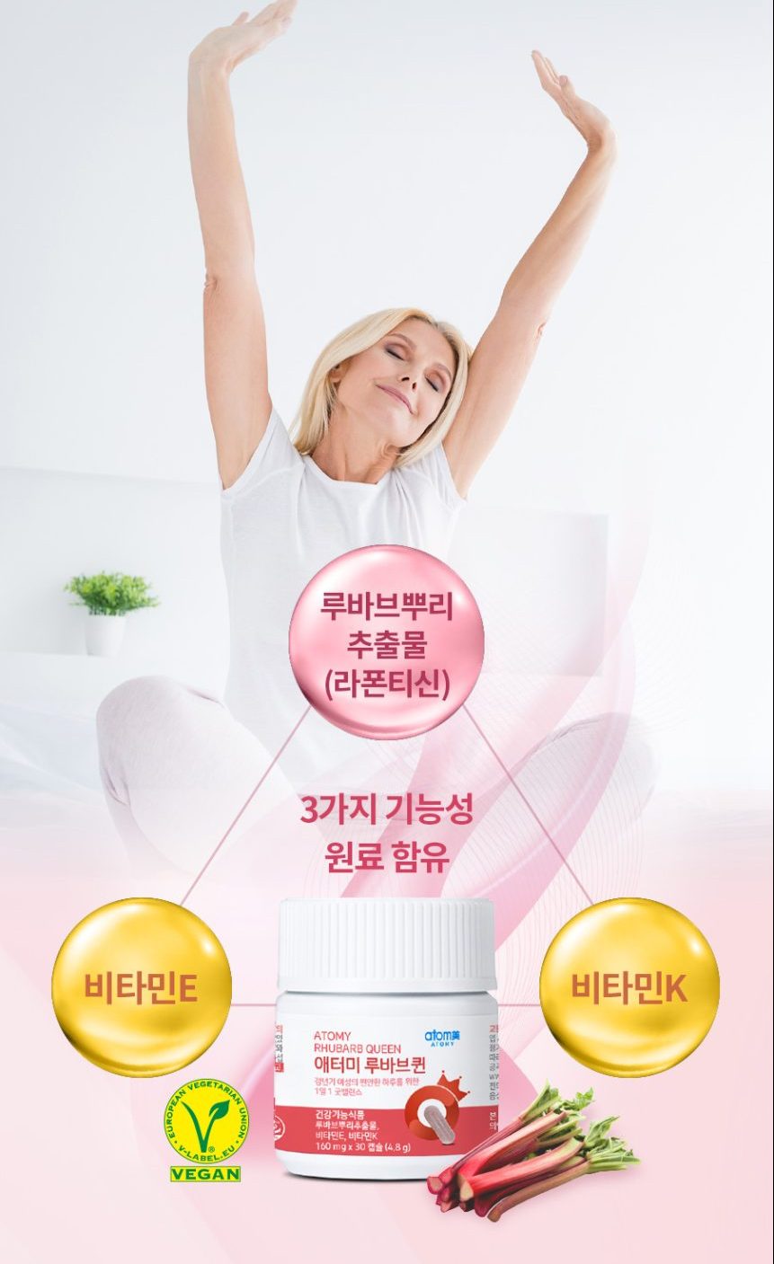Біокомплекс для жінок Atomy Rhubarb Queen Біодобавка з Кореї