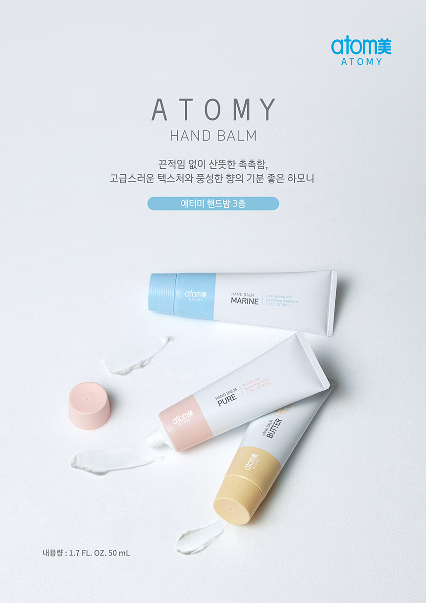 Крем для рук Marine, 50мл – Atomy Hand Balm / Shopatomyua