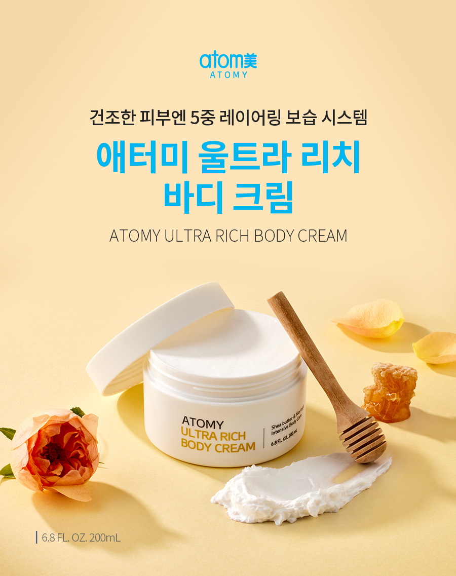 Ультра-Річ Крем для тіла,200мл – Atomy Ultra Rich Body Cream